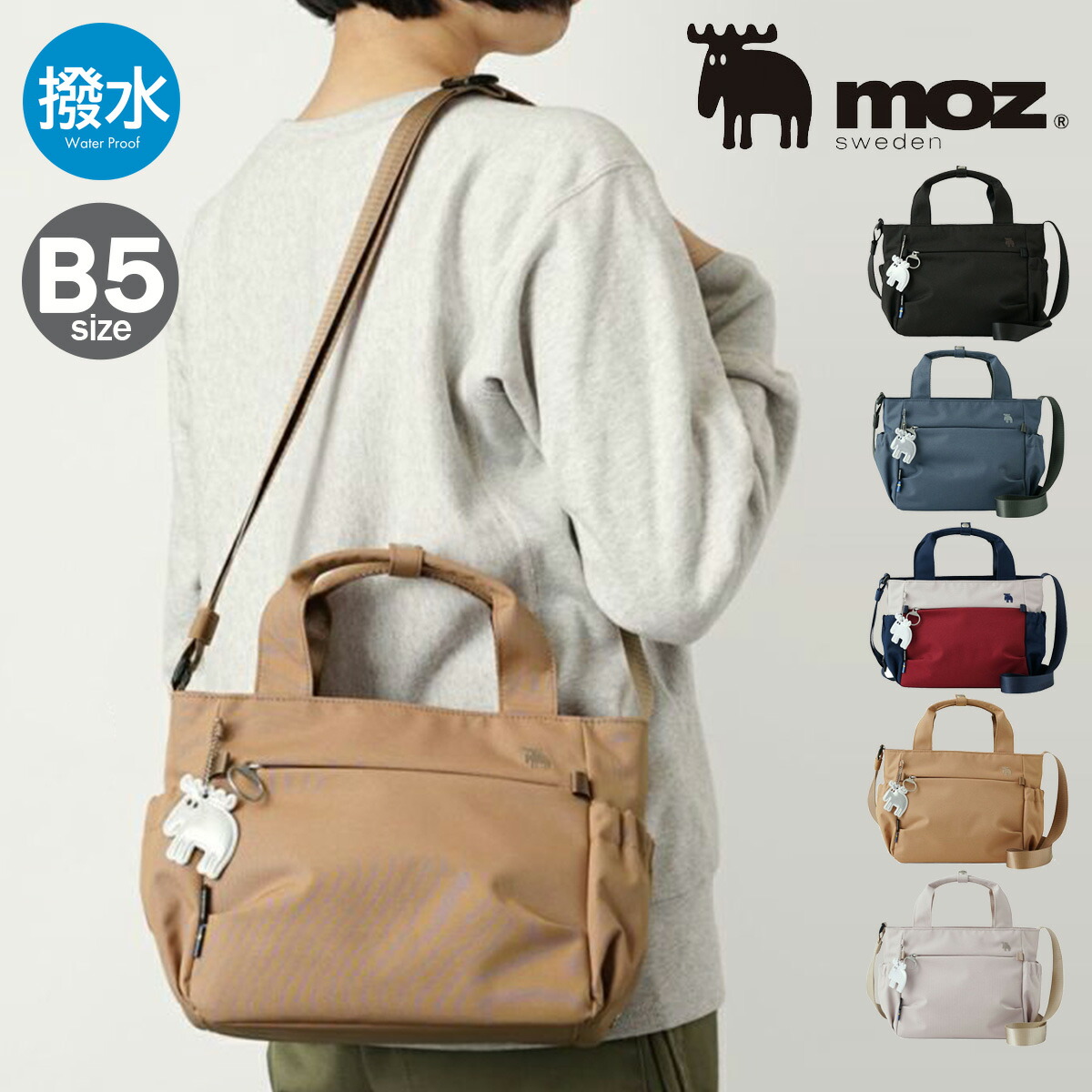 【楽天市場】moz トートバッグ B5 レディース メンズ ZZRK-04 モズ | 2WAY ショルダーバッグ 撥水 軽量：メゾンドサックスバー財布・鞄専門
