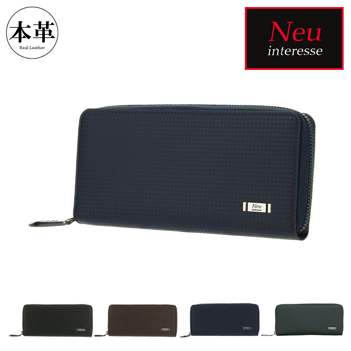 楽天市場】ノイインテレッセ 長財布 ラウンドファスナー ナハト メンズ