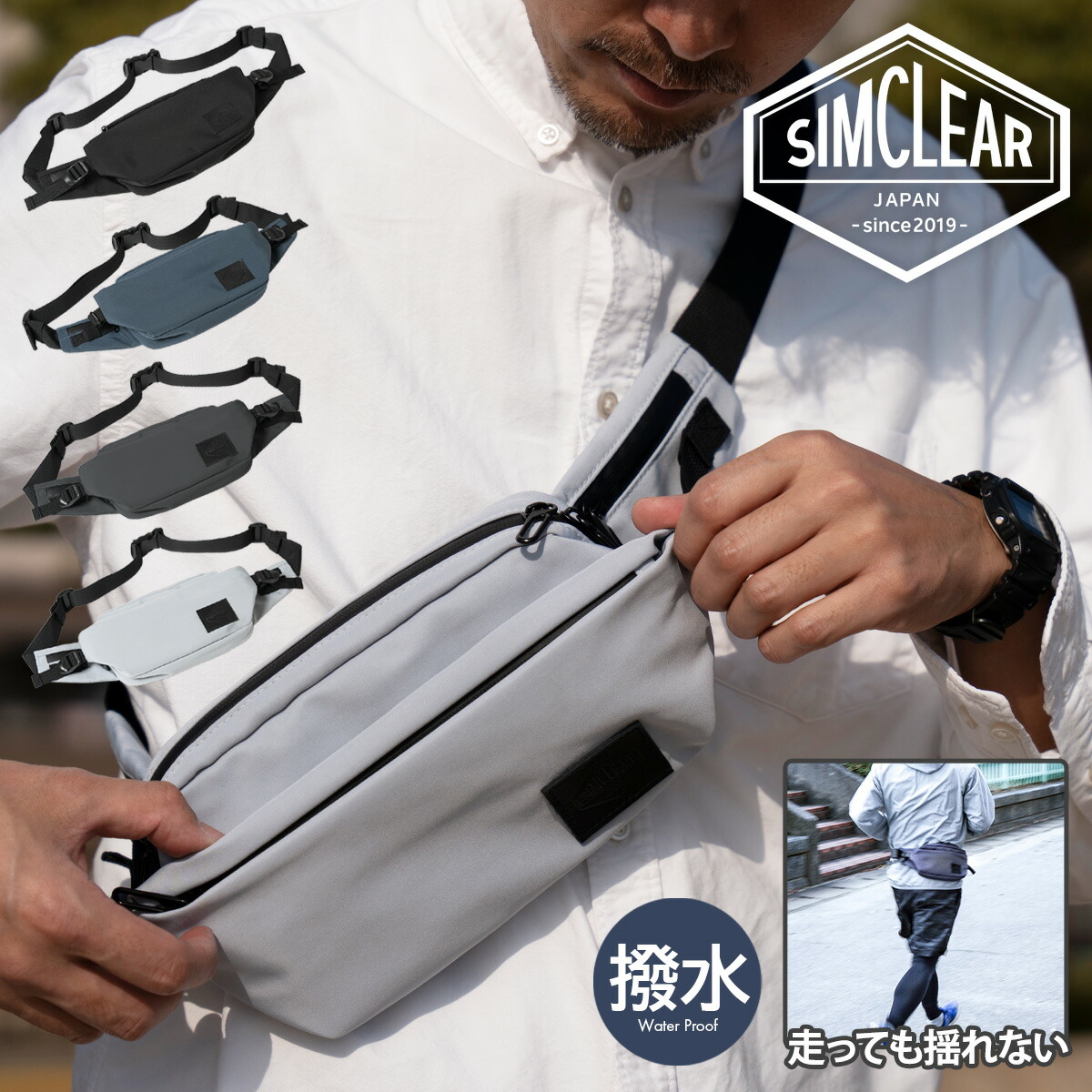 【楽天市場】シムクリア ウエストバッグ ボディバッグ 走っても揺れない 2WAY メンズ TSB19 RUNNER City SIMCLEAR 撥水 ショルダーバッグ ウエストポーチ 密着 ...