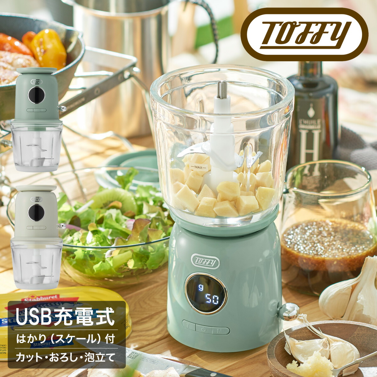 【楽天市場】トフィー フードプロセッサー ミキサー 泡立て器 K-CH2 Toffy｜スケール付きマルチフードプロセッサー 充電式 4枚刃 混ぜる 攪拌 大根おろし キッチン家電 シンプル ...