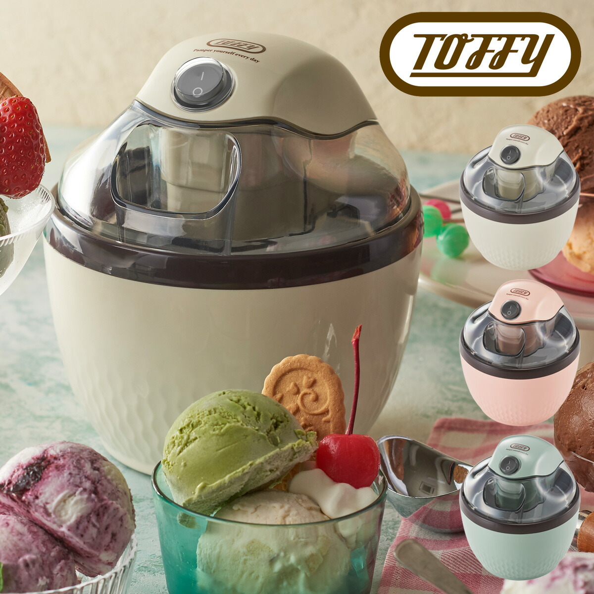 【楽天市場】トフィー アイスクリームメーカー レシピ付き K-IS11 Toffy｜スイーツ 手作り キッチン家電 調理器具 シンプル レトロ おしゃれ かわいい 6ヶ月保証 LADONNA ...