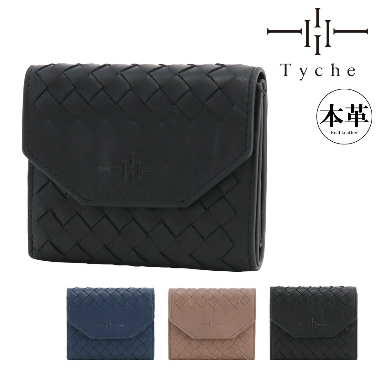 【楽天市場】テュケー 二つ折り財布 ミニ財布 本革 メンズ レディース リアルホースレザー 991-22011 Tyche | 薄手 薄型 馬革 レザー メッシュ[即日発送]：メゾンドサックス ...