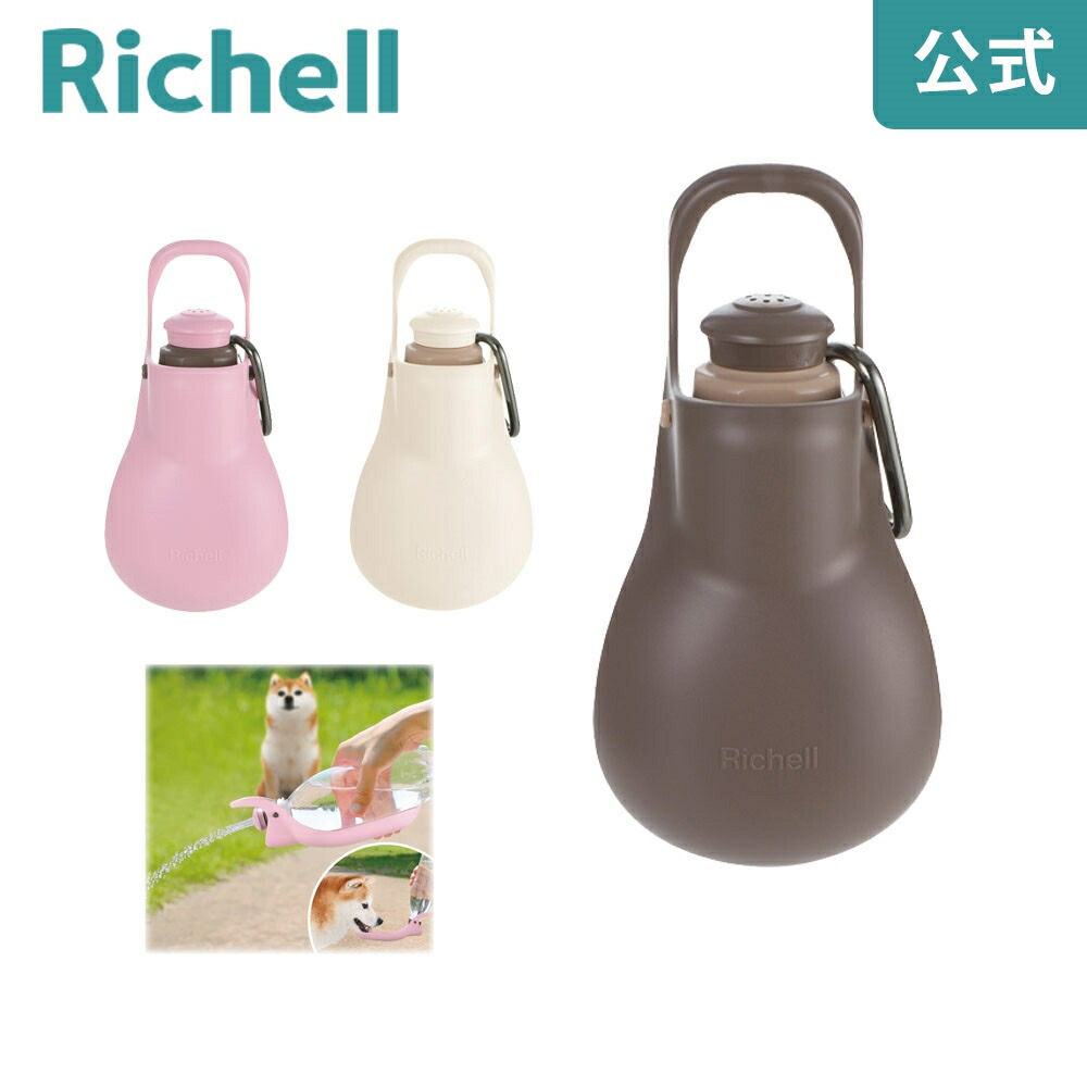 【楽天市場】【全品MAX20%OFFクーポン】【公式直営/最短即日発送】お散歩ハンディシャワー Sリッチェル Richell：リッチェル 楽天市場店