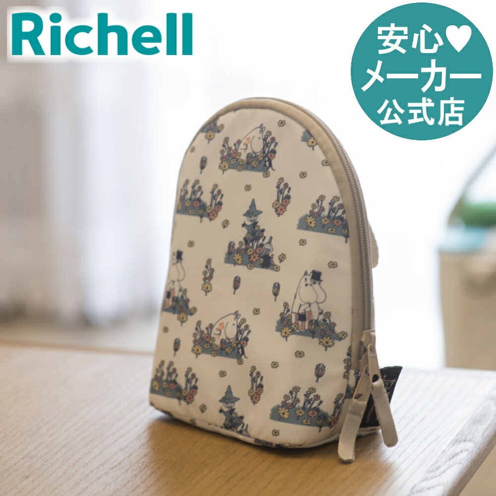 【楽天市場】【LINEお友達登録限定15%OFFクーポン29日～】【公式直営】ムーミンベビー おでかけポーチ13×8×19H(cm) リッチェル Richell ベビー 授乳 用品 哺乳びん ...