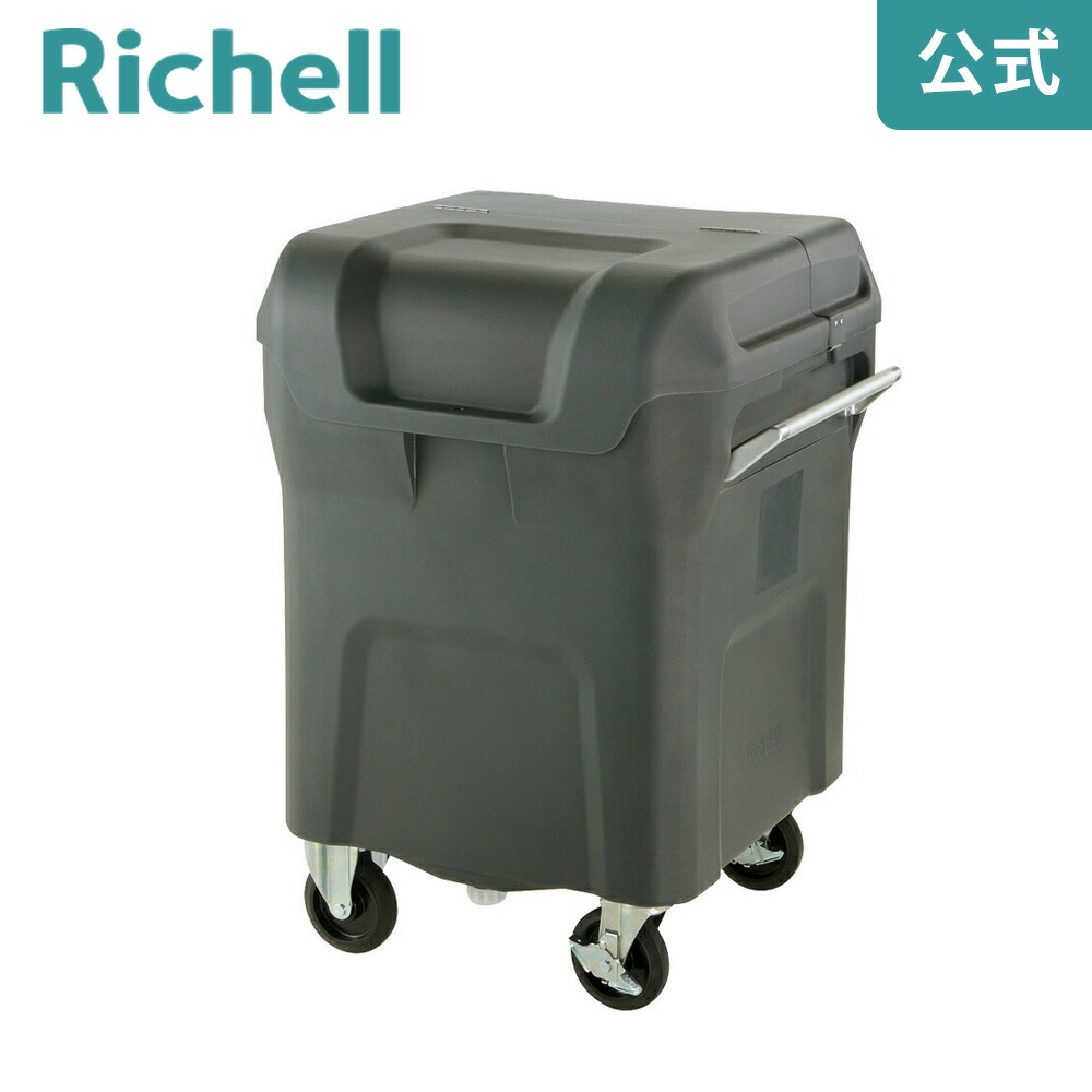 【楽天市場】【全品MAX20%OFFクーポン 19日20:00～】【公式直営】キャリングカートN 320Sリッチェル Richell ダスト ボックス ごみ ゴミ 箱 集積 ステーション 大型 ...