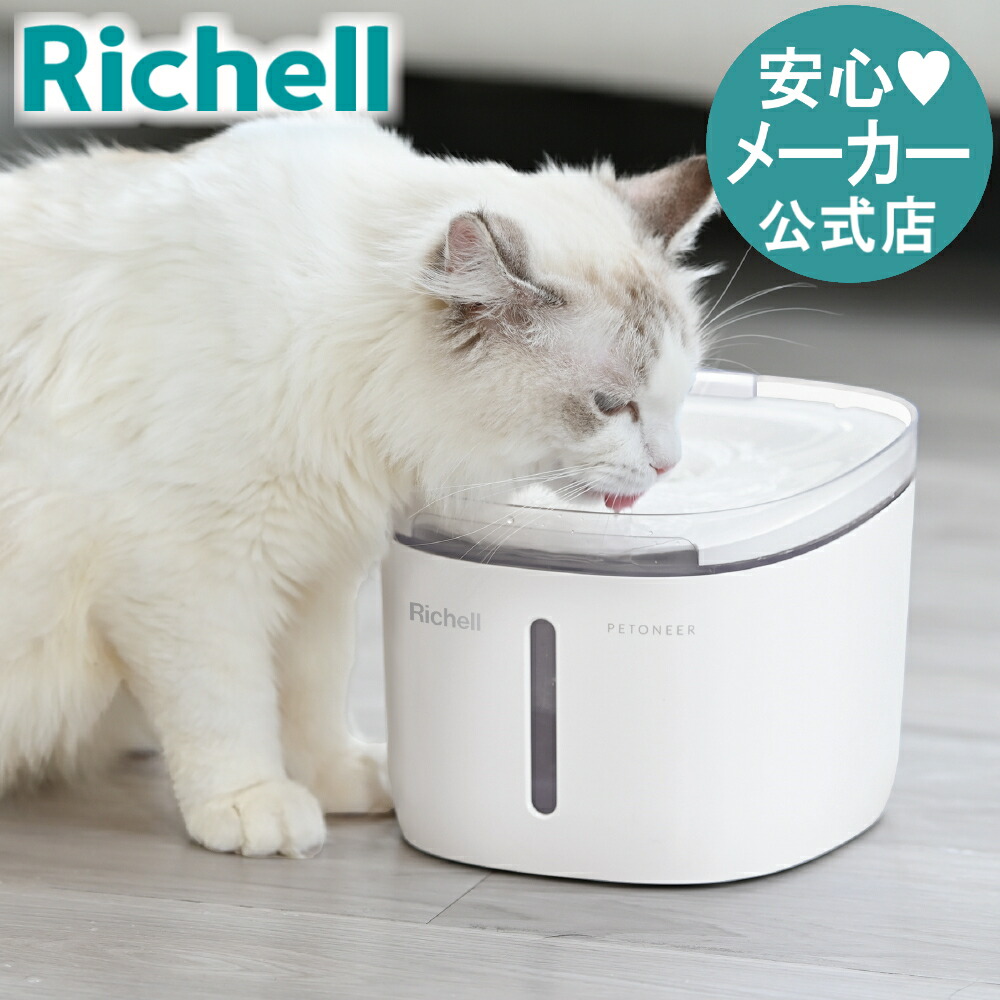 【楽天市場】【全品MAX20%OFFクーポン 1日00:00～】【公式直営】ペットニア フレスコ ミニ プラスリッチェル Richell：リッチェル 楽天市場店