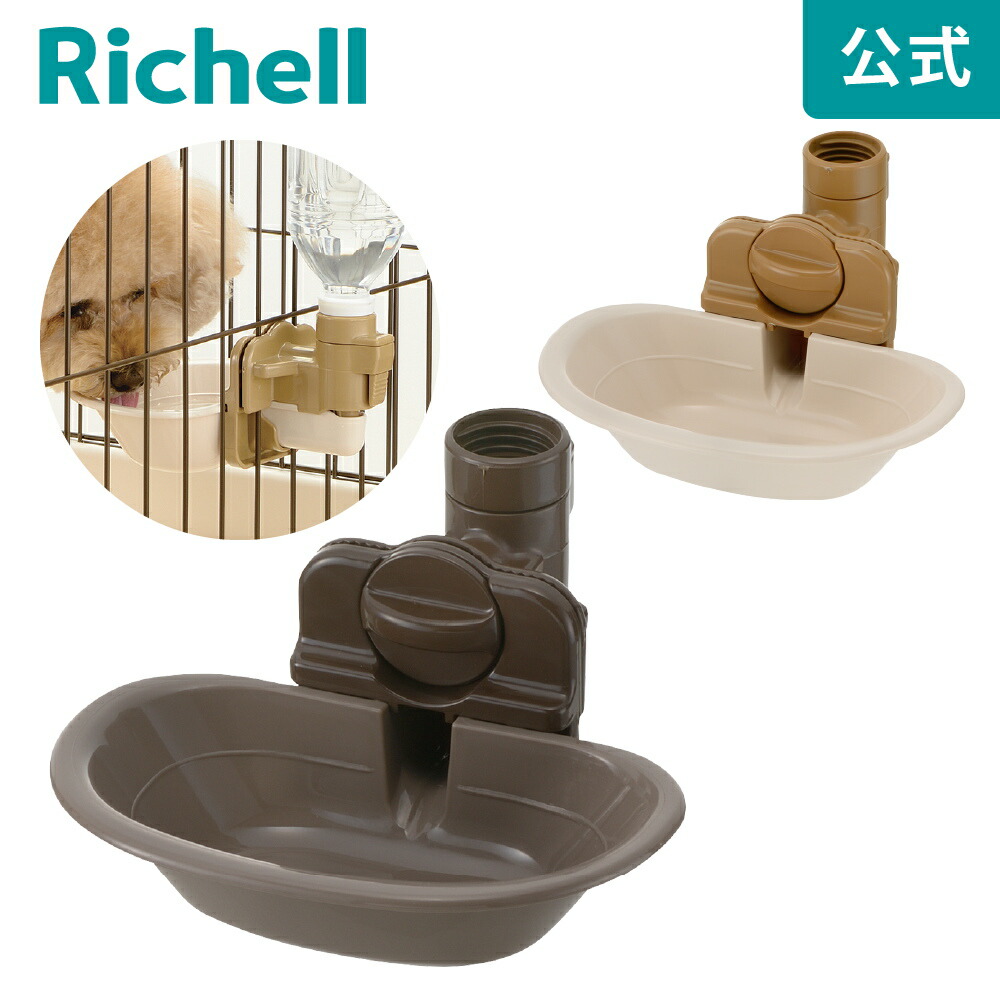 【楽天市場】【全品MAX20%オフクーポン】【公式直営】ドッグウォーターディッシュ Mリッチェル Richell 給 水 入れ の 飲 み 器 ...