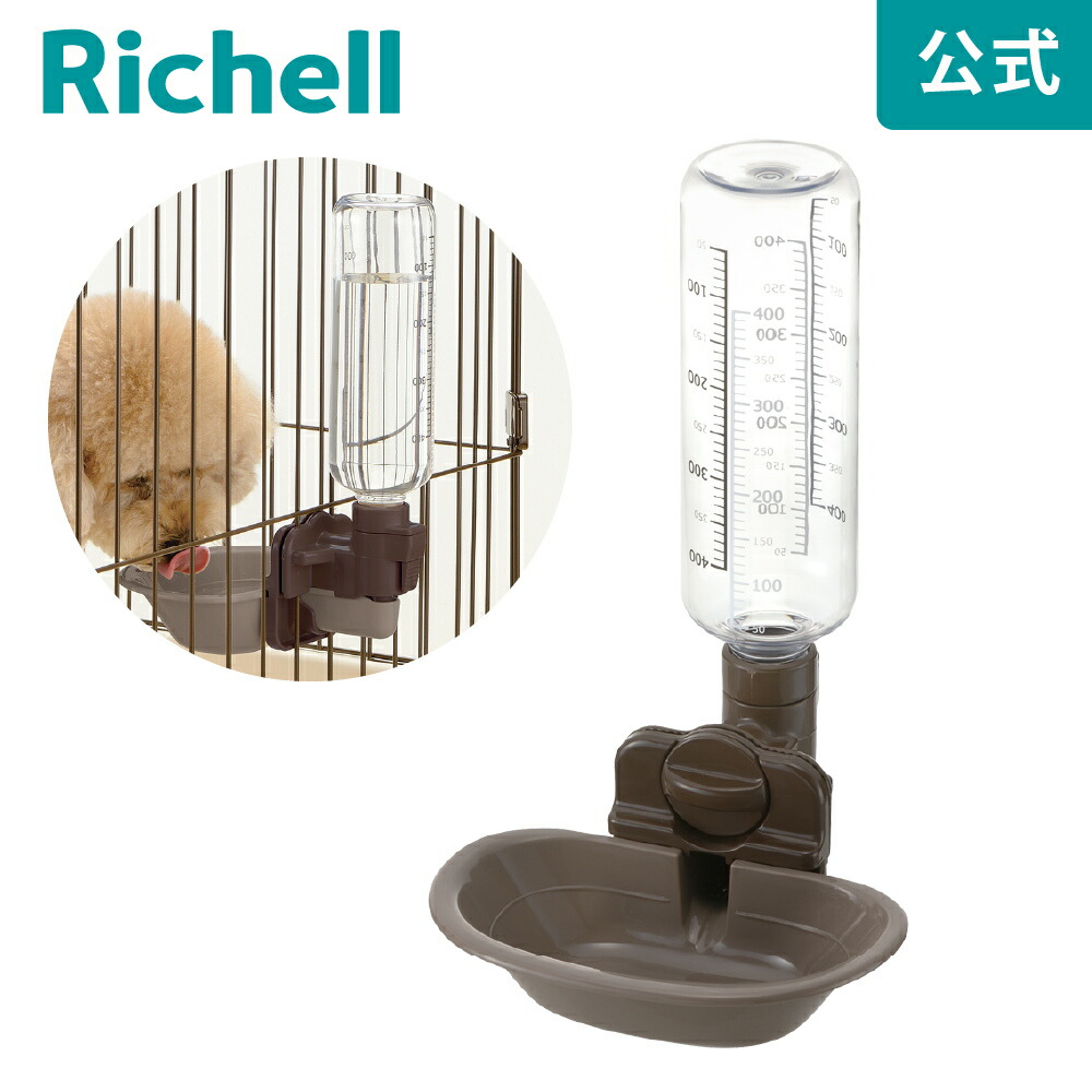 【楽天市場】【全品MAX20%OFFクーポン 9日20:00～】【公式直営】ドッグウォーターディッシュ M ボトル付リッチェル Richell 給 水 入れ の 飲 み 器 ケージ につける ...