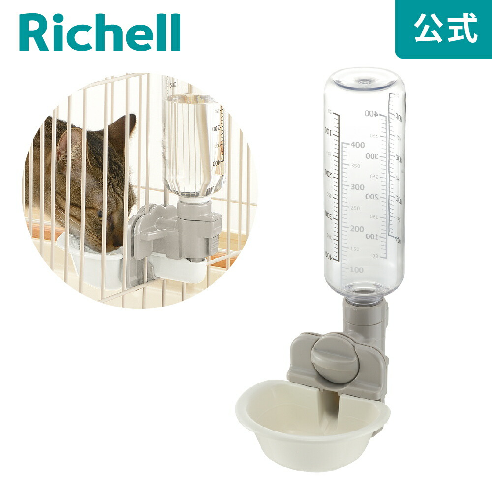 【楽天市場】【公式直営】キャットウォーターディッシュ S ボトル付リッチェル Richell 給水 水 入れ のみ 飲み 器 ペット 猫 の 水分補給：リッチェル 楽天市場店