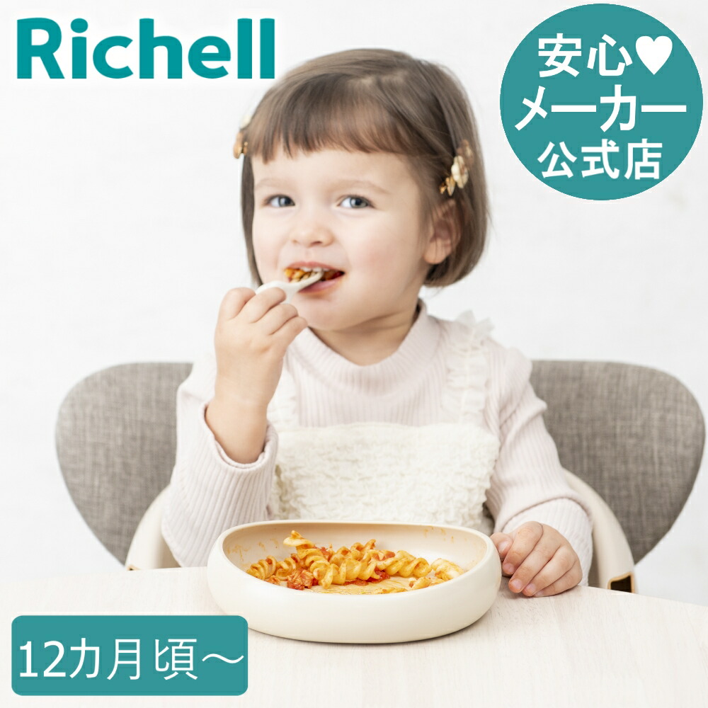 【楽天市場】【LINE登録限定15%OFFクーポン 27日0時～】【公式直営】トライ つまみ持ちスプーン・フォーク(ケース付) リッチェル ベビー 子供 セット 練習 プラスチック：リッチェル ...