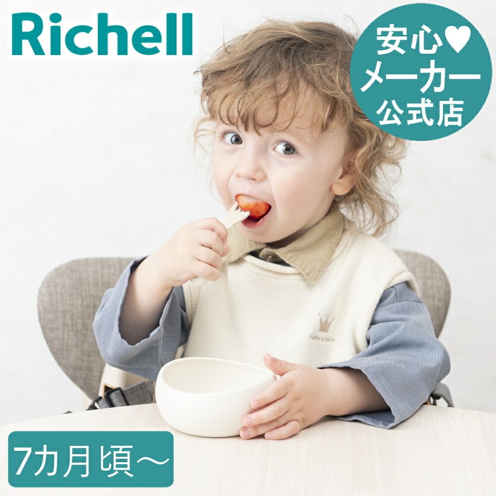 【楽天市場】【LINEお友達登録限定15%OFFクーポン29日～】【公式直営】トライ すくいやすいボウル S リッチェル Richell ベビー 食器 プラスチック 皿 赤ちゃん かわいい ...