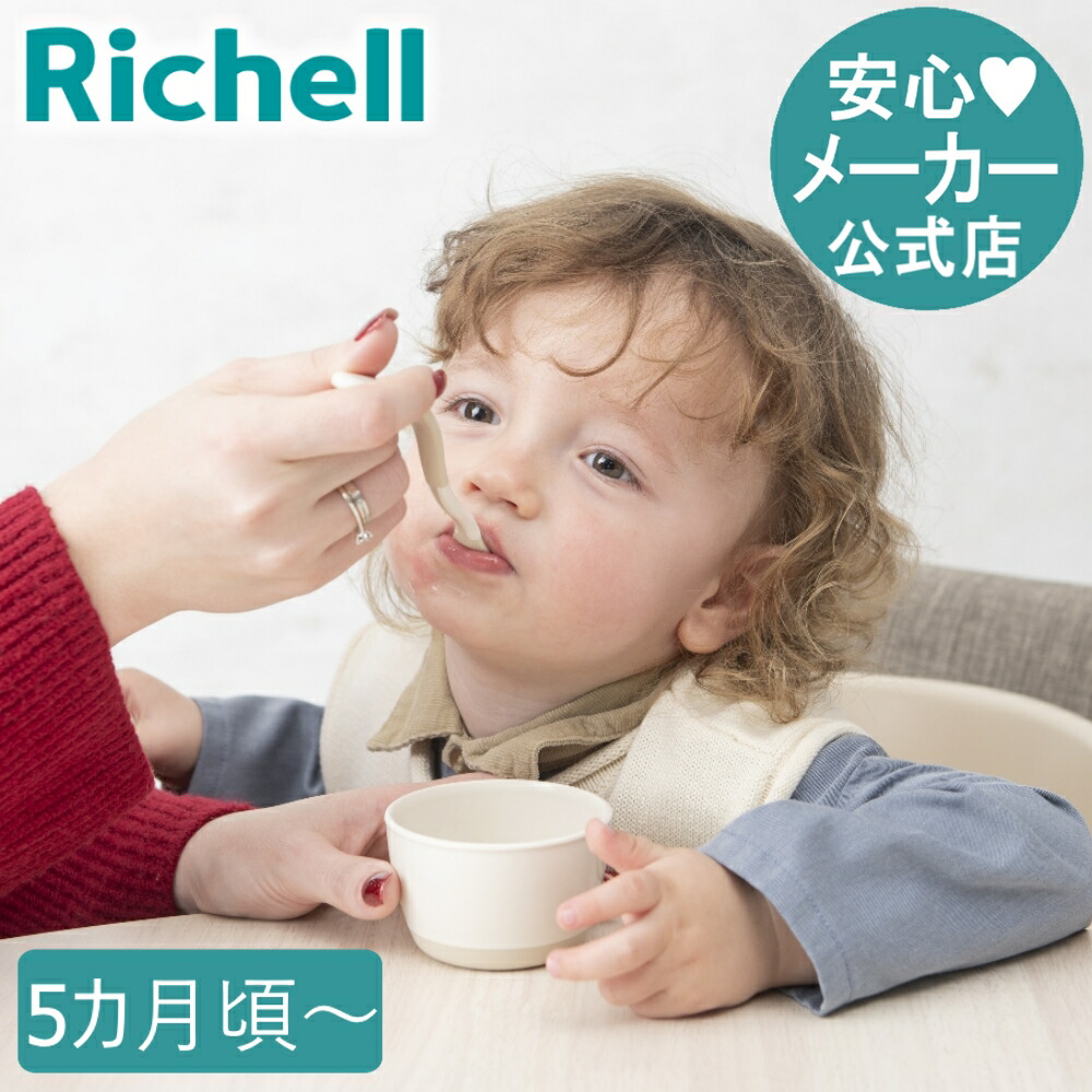 【楽天市場】【公式直営】トライ やわらか離乳食スプーンセット(ケース付) リッチェル Richell ベビー 赤ちゃん カトラリー かわいい：リッチェル 楽天市場店