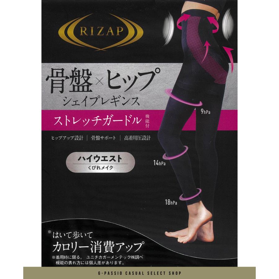 【楽天市場】【送料無料】RIZAP ライザップ シェイプレギンス ガードル ハイウエストタイプ レディース 婦人 サポート ヒップアップ カロリー消費 UV対策 RZF402：リーチフラワー楽天市場店