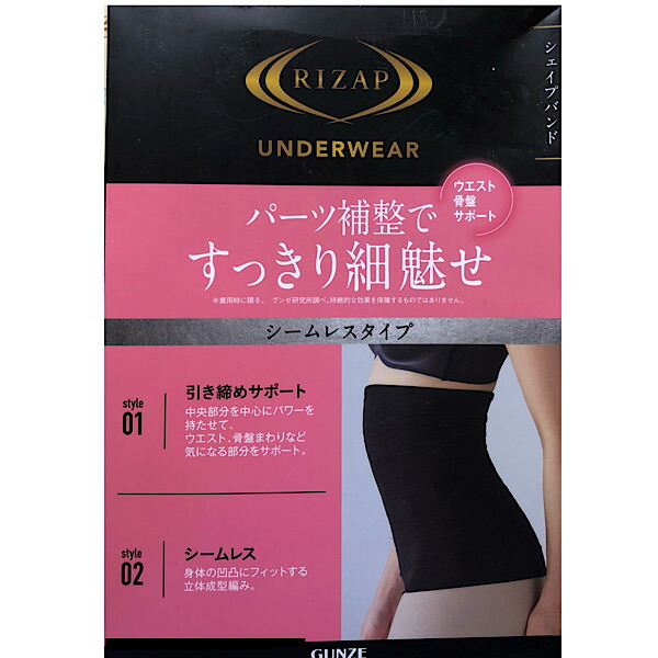 【楽天市場】ザイラップ RIZAP ザイラップ パーツ補整ですっきり細魅せ シェイプバンド ウエスト骨盤サポート グンゼGUNZE シームレスタイプ 骨盤引き締めタイプ：リーチフラワー楽天市場店