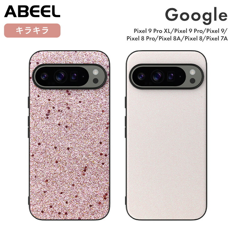 【楽天市場】Google Pixel 8 pro ケース Pixel9 Pixel9Pro Pixel9ProXL Pixel8a Pixel8 Pixel7a ケース スマホケース 携帯 ...