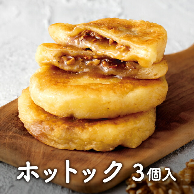 【楽天市場】 ホットック 冷凍 80g 3枚入り 韓国食品 韓国料理 韓国 【李朝園】：李朝園