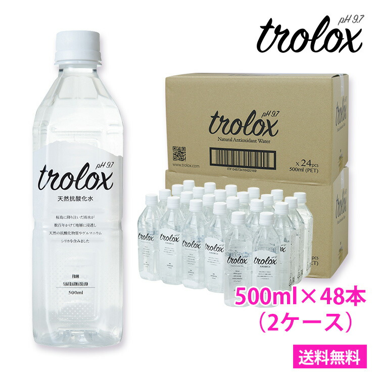 【楽天市場】【天然抗酸化水 Trolox(トロロックス) 500ml×48本(2ケース)】【北海道・沖縄・離島への配送不可】天然アルカリイオン ...