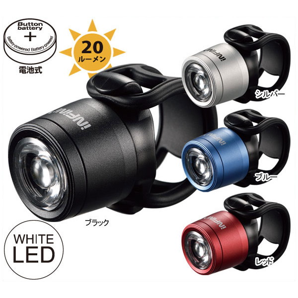 【楽天市場】インフィニ ミニ ルクソ I-270W ホワイトLED/MINI LUXO I-270W White LED【フロントライト ...