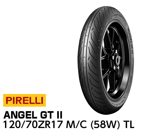 【楽天市場】ピレリ PIRELLI エンジェルGT2 120/70 ZR 17 M/C 58W TL 3111300 フロントタイヤ ...