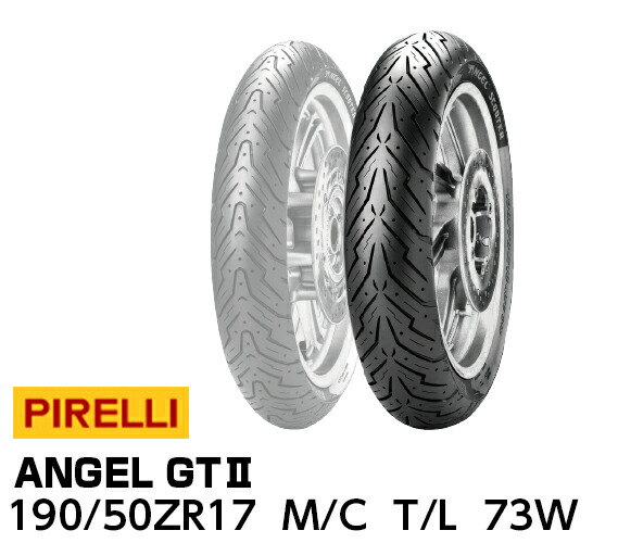 【楽天市場】ピレリ エンジェル GT2 190/50 ZR 17 M/C 73W TL 3112200 リアタイヤ PIRELLI ANGEL ...