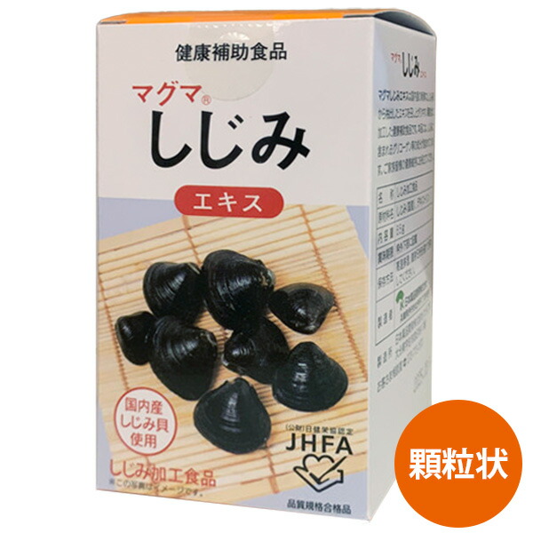 【楽天市場】マグマしじみエキス65g マグマ しじみ エキス 65g 健康補助食品 国内産しじみ貝 国内産 しじみ加工食品：リフィックス