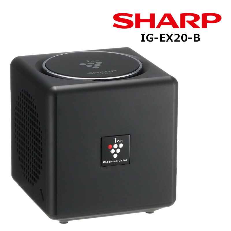 【楽天市場】シャープ プラズマクラスター イオン発生機 ブラック IG-EX20-B SHARP：リフィックス