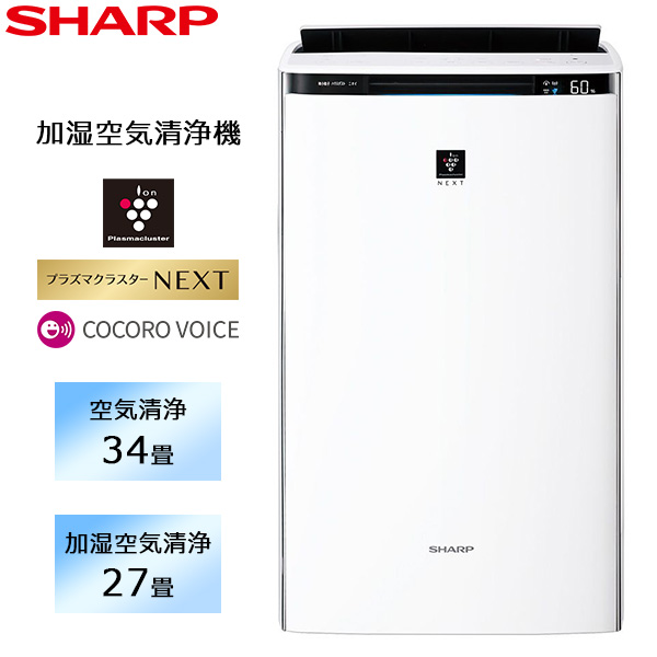 【楽天市場】加湿空気清浄機 プラズマクラスター プラズマクラスターNEXT 加湿 空気清浄機 KI-S75YX-W ホワイト SHARP シャープ：リフィックス