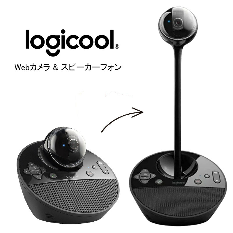 【楽天市場】Webカメラ & スピーカー ロジクール 一体型 マイク付き リモコン付き ノイズキャンセリング 会議 オンライン 在宅：リフィックス