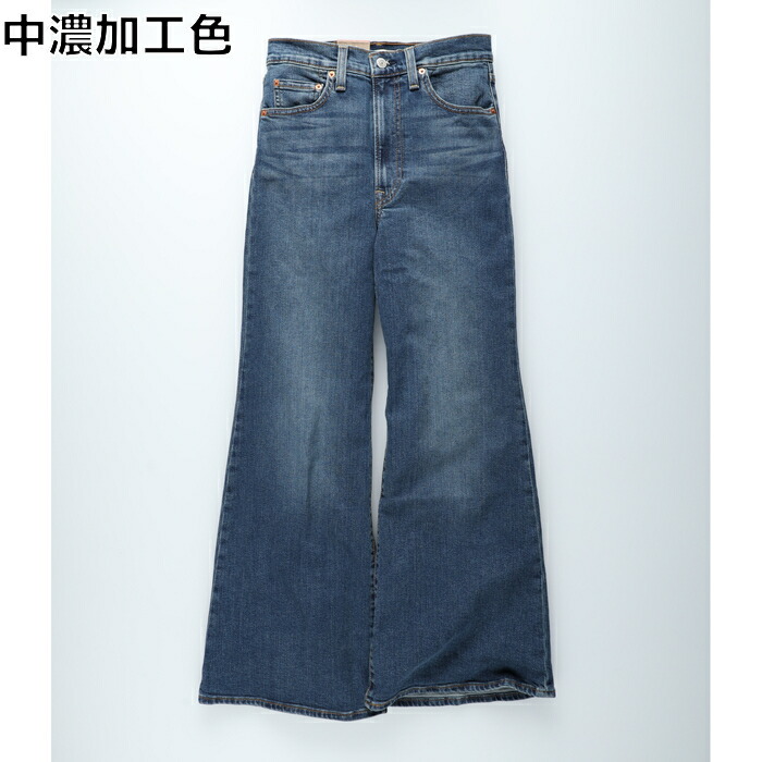 【楽天市場】Levi's RIBCAGEフレアRight-on ライトオン A7503-0002 Levi's リーバイス：ライトオン楽天市場店