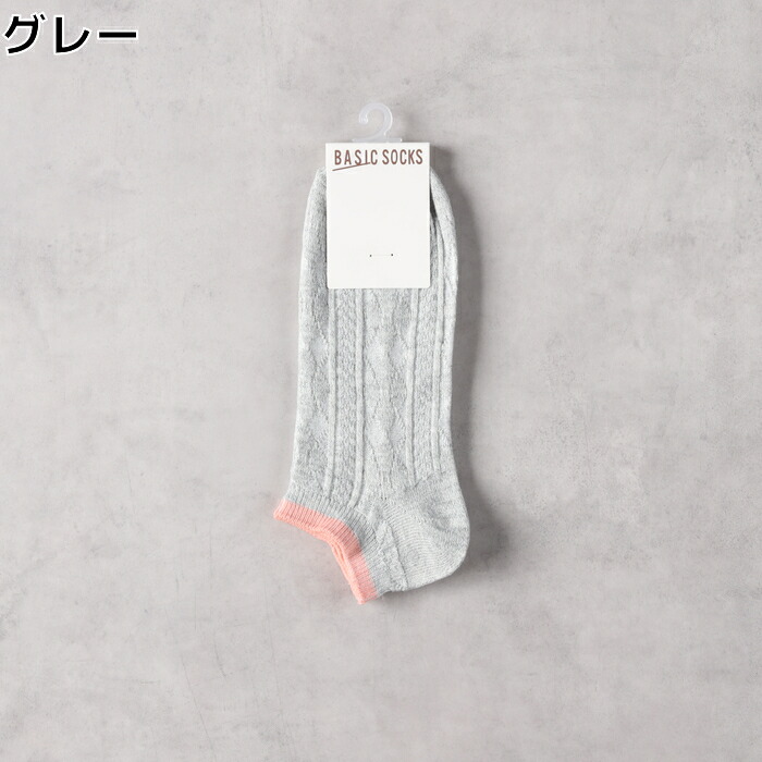【楽天市場】BASIC SOCKS Aリンクス編みソックスRight-on ライトオン 80827101 BASIC SOCKS ベーシックソックス：ライトオン楽天市場店