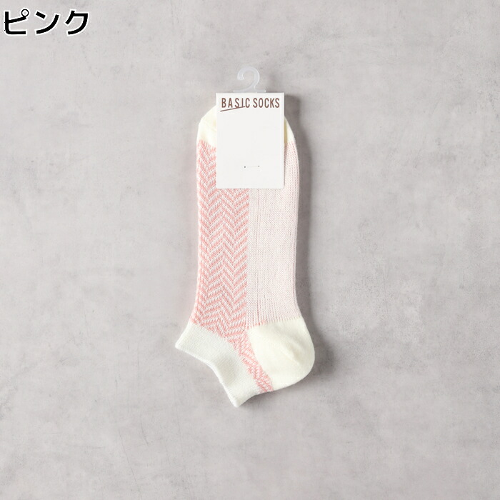 【楽天市場】BASIC SOCKS Aへリンボン柄ソックスRight-on ライトオン 80827201 BASIC SOCKS ベーシックソックス：ライトオン楽天市場店