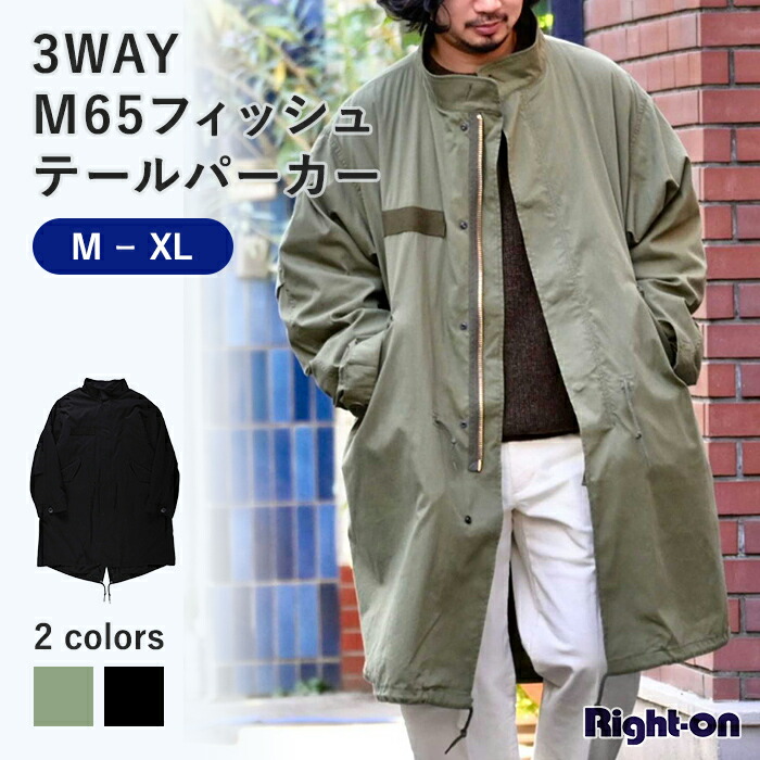 【楽天市場】≪スペシャルプライス≫ BACK NUMBER 3WAY M65フィッシュテールパーカー モッズコート アウター メンズ 紳士 ジップアップ 防寒 ロングシーズン バックナンバー ...