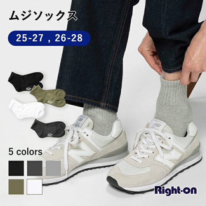 【楽天市場】BASIC SOCKS QムジRight-on,ライトオン,BS454111002,BASIC SOCKS,ベーシックソックス：ライトオン楽天市場店