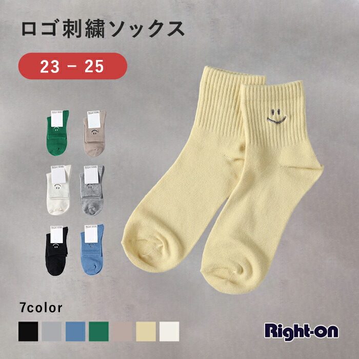 【楽天市場】BASIC SOCKS Qスマイル無地Right-on,ライトオン,BS434214003,BASIC SOCKS,ベーシックソックス：ライトオン楽天市場店
