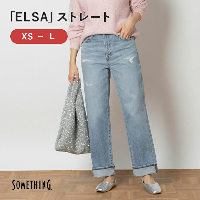 【楽天市場】SOMETHING ELSA STRAIGHT ストレート デニム ハイライズ ロールアップ ストレッチ 体型カバー カジュアル ...