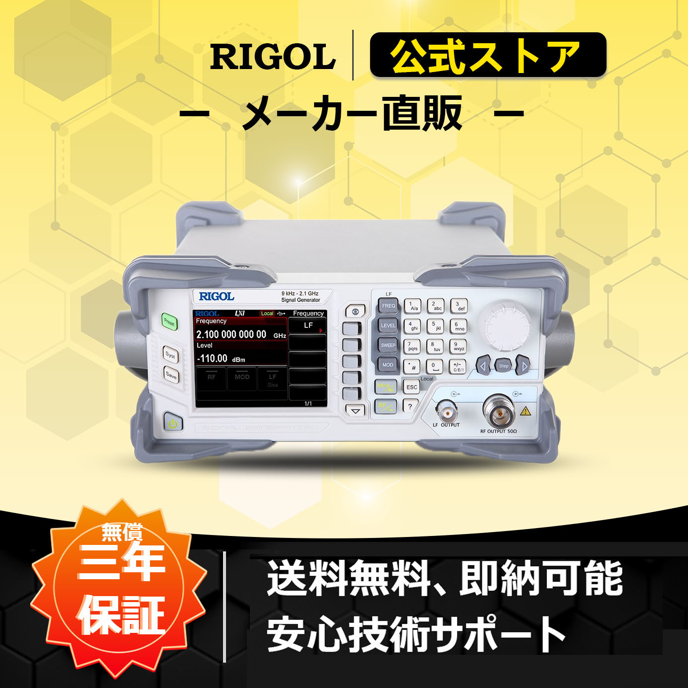 【楽天市場】送料無料 RIGOL RFシグナル・ジェネレータ DSG800シリーズ 9kHz～3.6GHz周波数 -112dBc/Hz位相ノイズ 2ppm標準内部クロック -110dBm ...