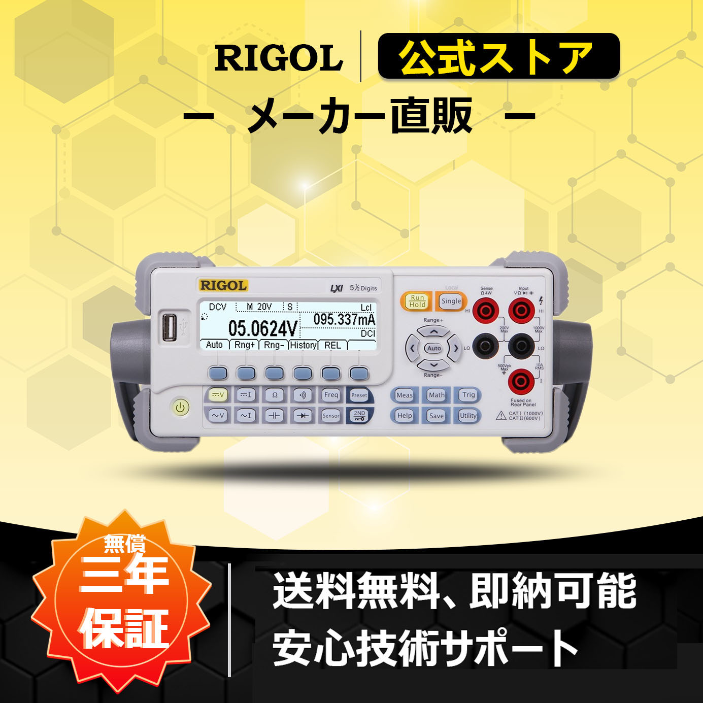 【楽天市場】送料無料 RIGOL デジタル・マルチメータ DM3000シリーズ 240000/220000カウンタ分解能＋0.0035%/0. ...