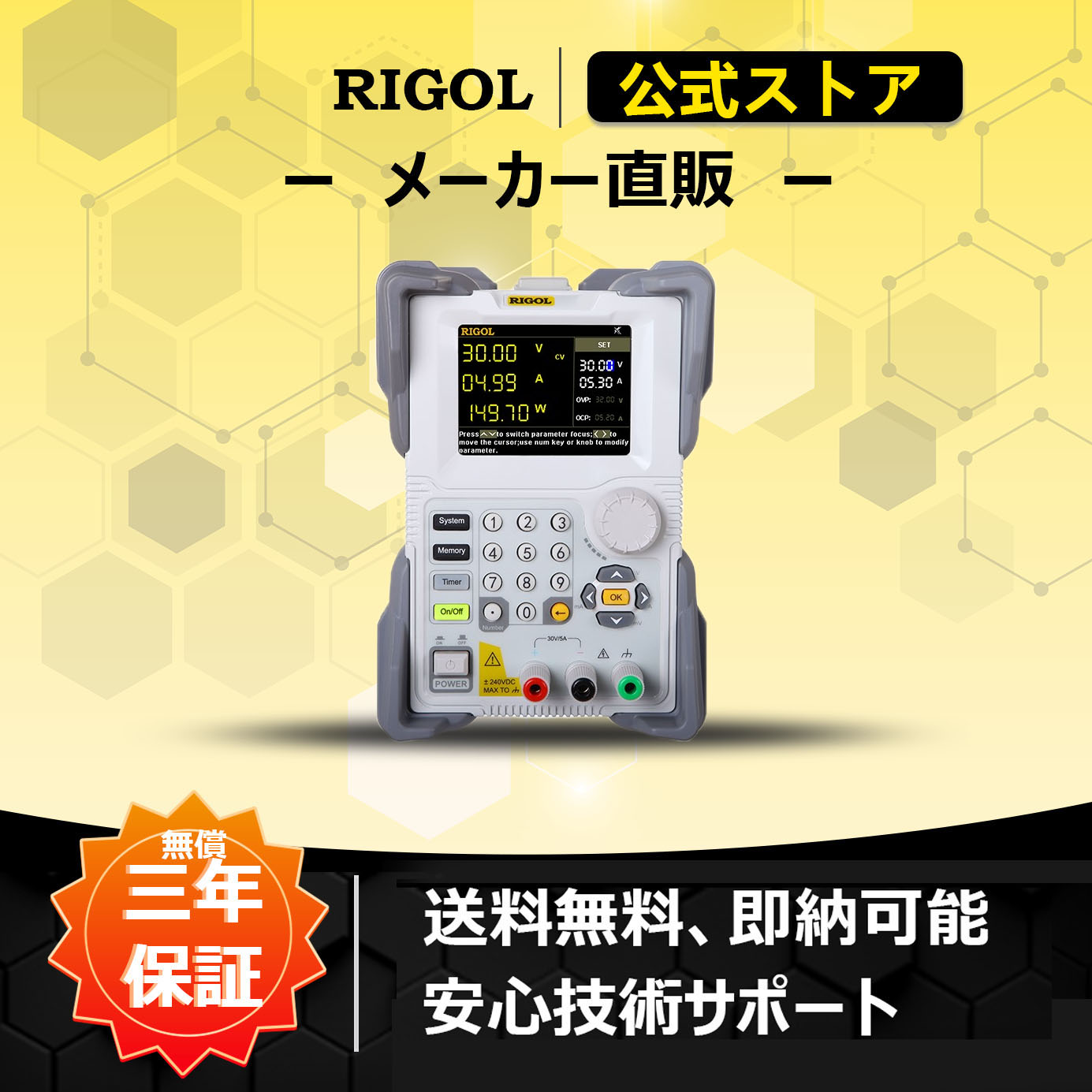 【楽天市場】送料無料 RIGOL プログラマブル直流電源 DP700シリーズ 1チャンネル 50V3A 30V5A 全電力最大150W ...
