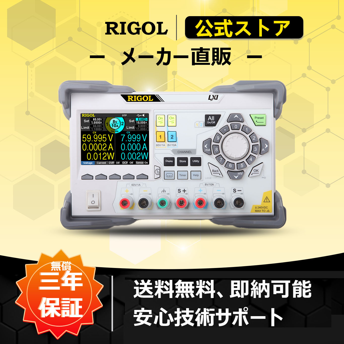 【楽天市場】送料無料 RIGOL プログラマブル直流電源 DP800シリーズ 全電力160W~200W ＜350μVrms/2mVpp低 ...