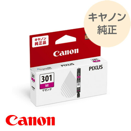 【楽天市場】CANON キヤノン 純正 プリンター インクカートリッジ インクタンク 標準容量 マゼンタ BCI-301M bci-301m ...