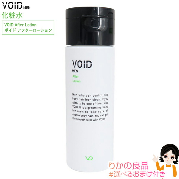 【楽天市場】★後払い可！☆選べるおまけ★【2個～送料無料】除毛大作戦 VOID MEN ボイド アフターローション 100ml パイナップル ...