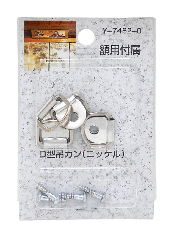 【楽天市場】山口安製作所 額用付属 吊カン：利休プリン