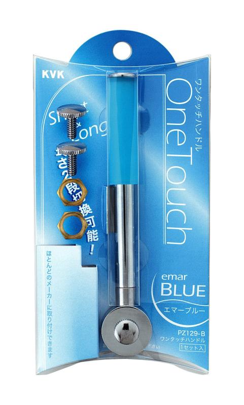 【楽天市場】KVK ワンタッチハンドル(長さ調節タイプ) エマーブルー シルバー PZ129-B：利休プリン