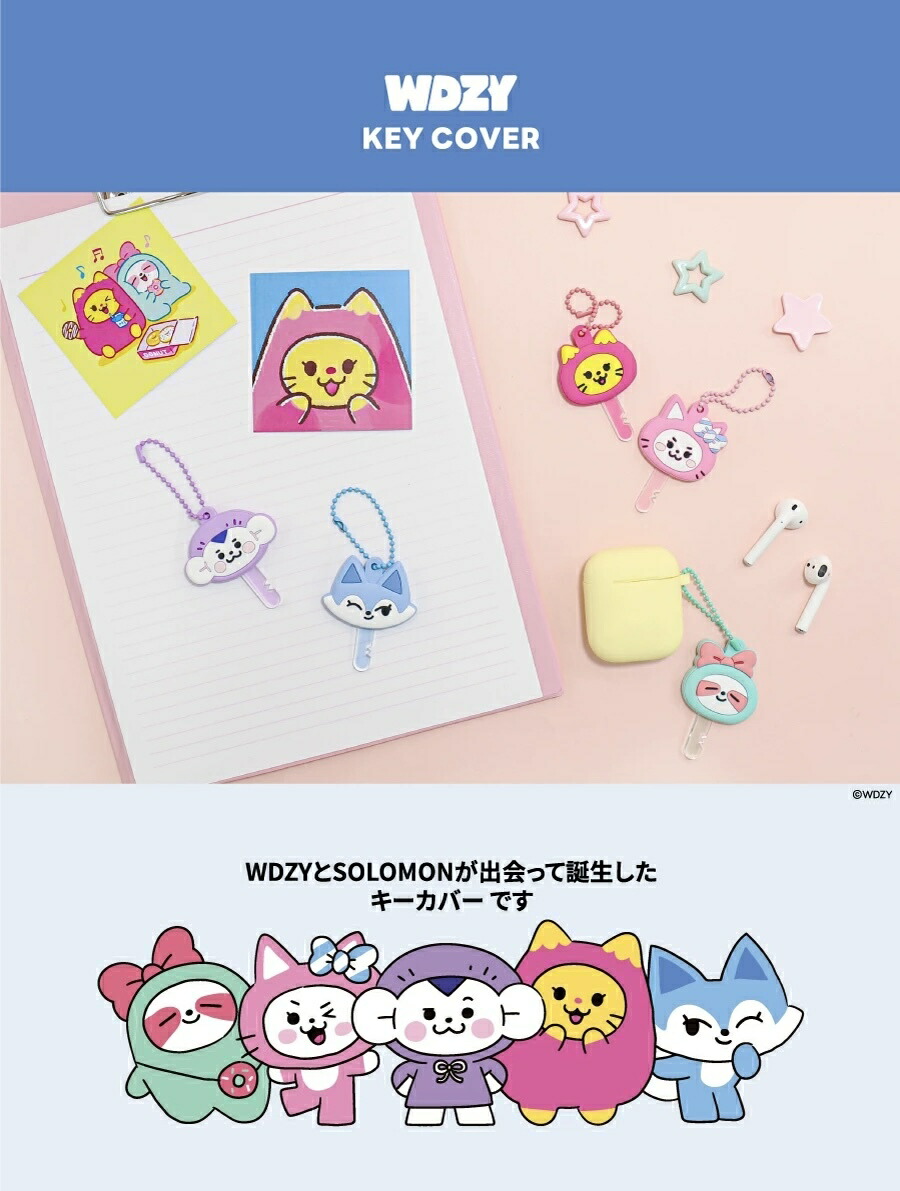 【楽天市場】【国内発送】公式 WDZY キーカバー ★ 韓国 グッズ ITZY キーホルダー アイドルグッズ 可愛い LYA CHUNG-EE ...