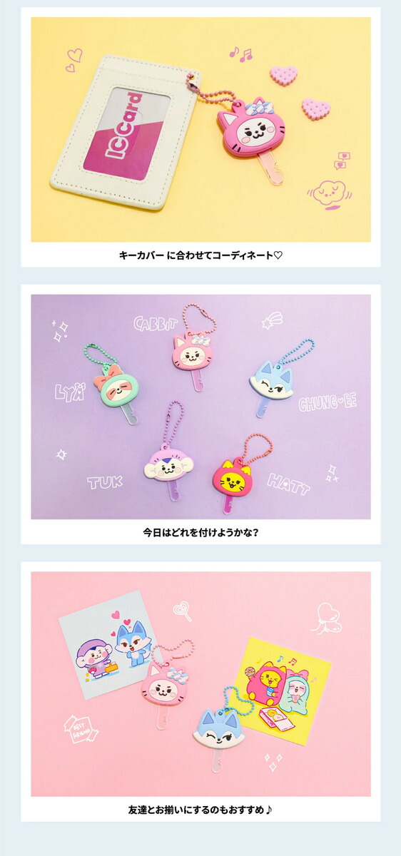 【楽天市場】【国内発送】公式 WDZY キーカバー ★ 韓国 グッズ ITZY キーホルダー アイドルグッズ 可愛い LYA CHUNG-EE ...