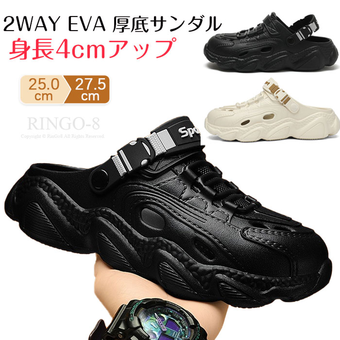 【楽天市場】サンダル 厚底 メンズ 2WAY EVAサンダル クロッグサンダル メンズ サボサンダル 健康サンダル 足つぼ 身長4cmアップ アーチサポート スリッパ サボ サンダル EVA ...