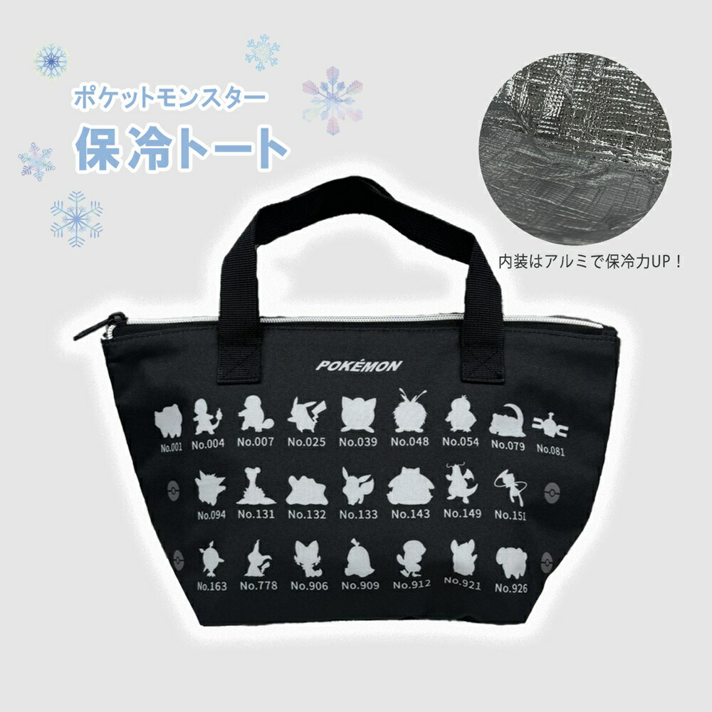 【楽天市場】ポケットモンスター 保冷トート ブラック CPK9-1980 ポケモン クーラーバッグ 保冷バッグ：チャオ バンビーニ