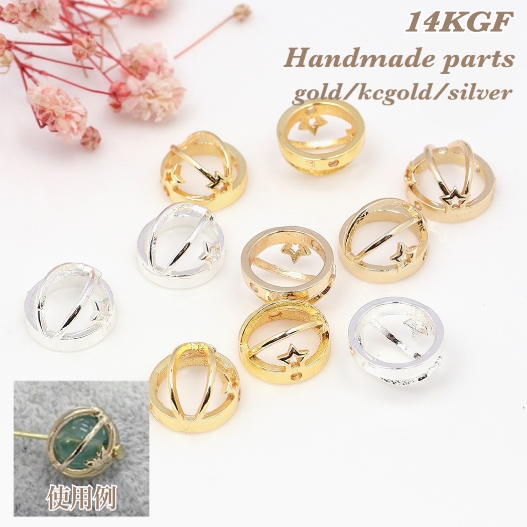 【楽天市場】星 スター 蝶々リボン 8mm用 デザイン ビーズフレーム 14KGF ロンデルパーツリング サークル 丸 スペーサー アクセサリー パーツ ハンドメイド ビーズ 金属 枠 材料 ...