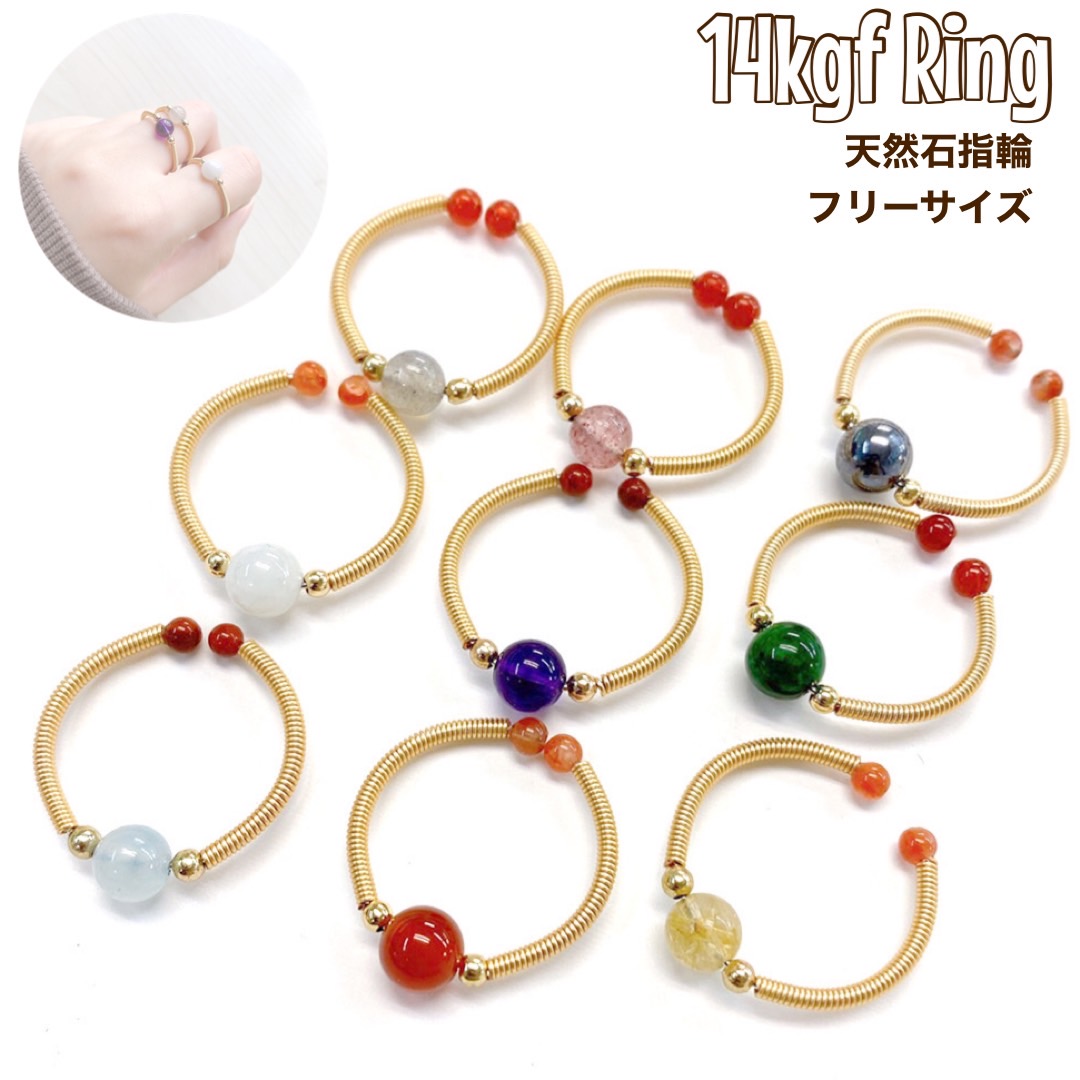 【楽天市場】天然石リング 14KGF 指輪 フリーサイズリング ワイヤーリング 誕生石 天然石 パワーストーン 一粒リング レディース メンズ 6mm玉：Rinma