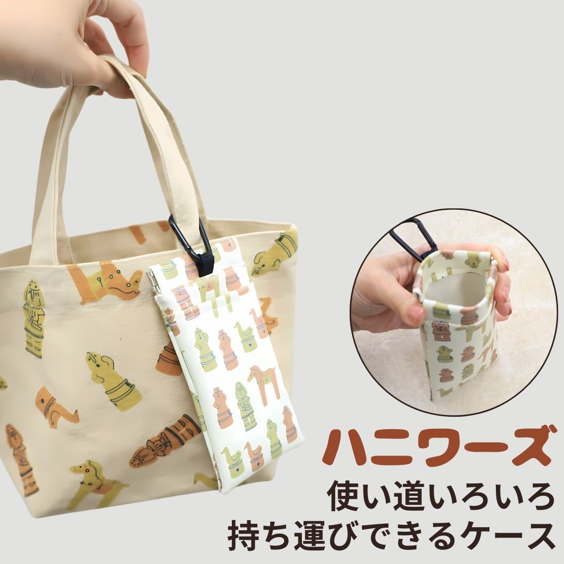 【楽天市場】はにわ ポーチ 雑貨 はにわグッズ ケース 馬はにわ カラビナ付き 馬 ウマ ハニワーズ 博物館 ペンケース はにわ 埴輪 カラビナ 収納 ふでばこ 筆箱 収納ケース ギフト ...